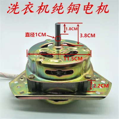 Washing-machine-motor-spin-drying-motor-general-dehydration-motor ...