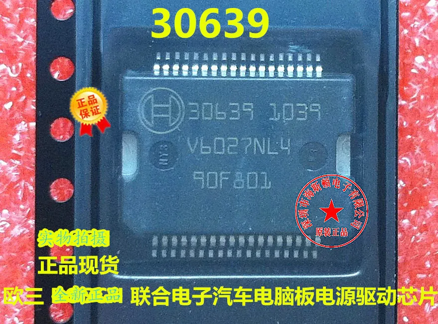 New Original 30639 For Bosch Electronic Car Computer Board Power Driver Chip - Performance Chips ...