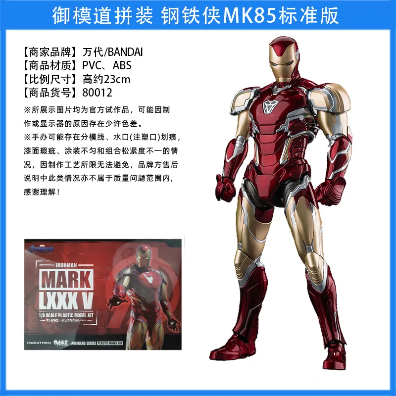 Iron Man Suit Mark 1 8