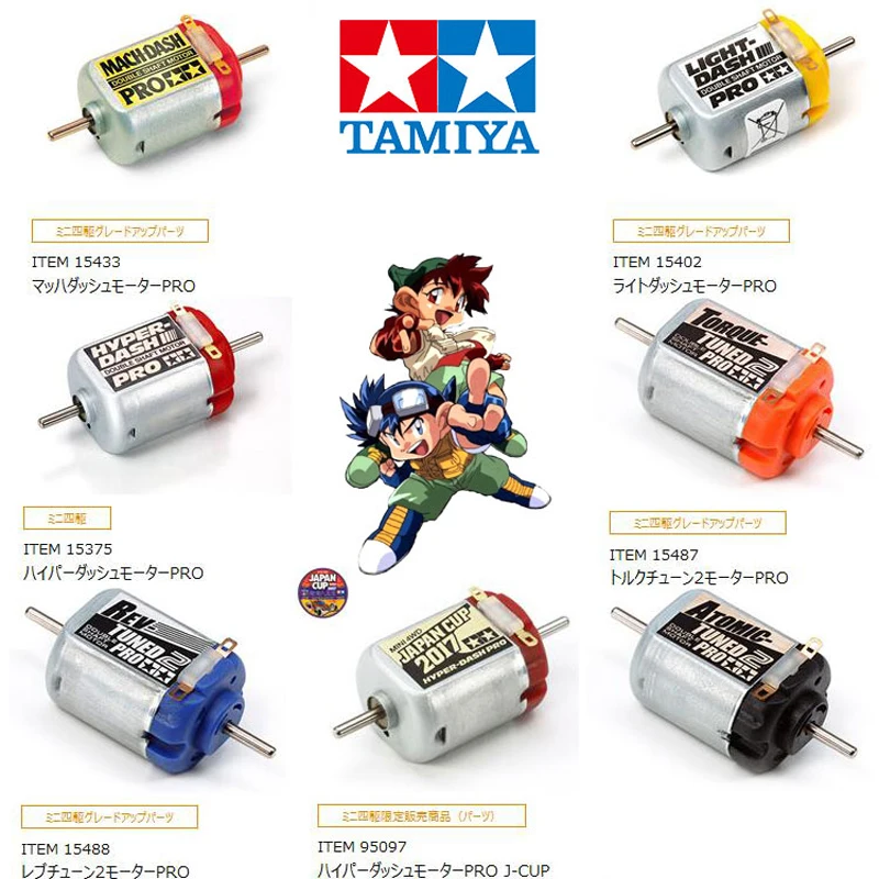 1PCS-Tamiya-Mini-4WD-Motor-15433-15402-15375-15487-15488-15489-15350 ...