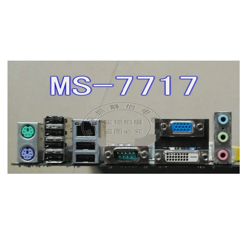 ms-7717 : 다나와 통합검색