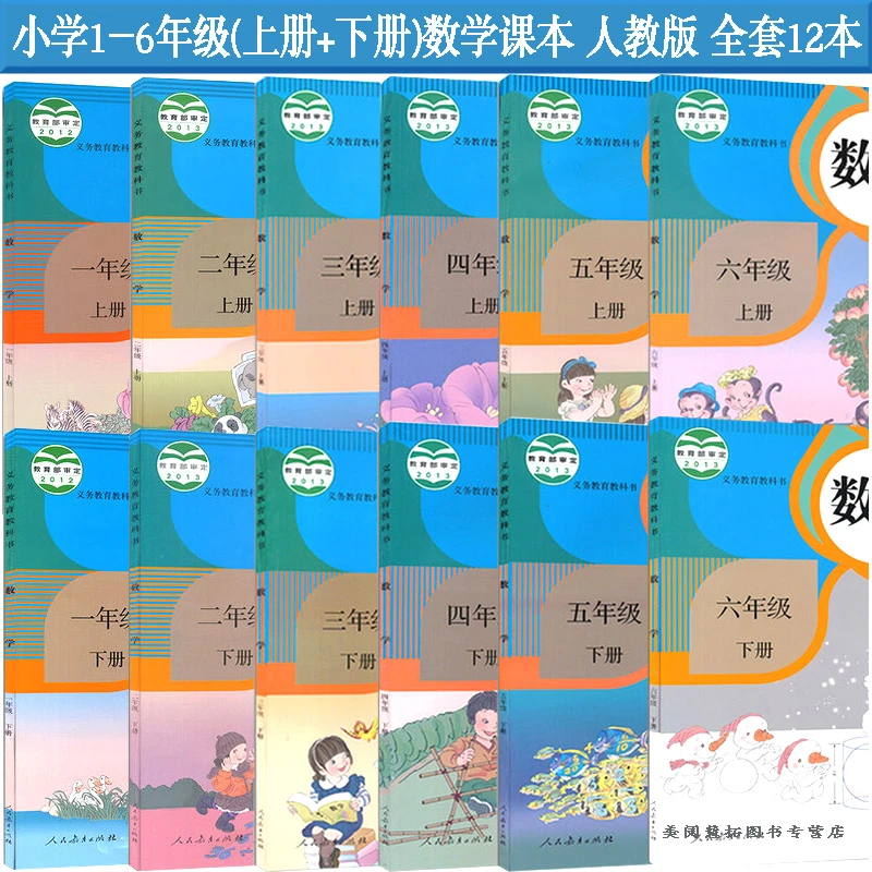 12 books Primary school Chinese first to sixth grade volume 1and 2 math ...