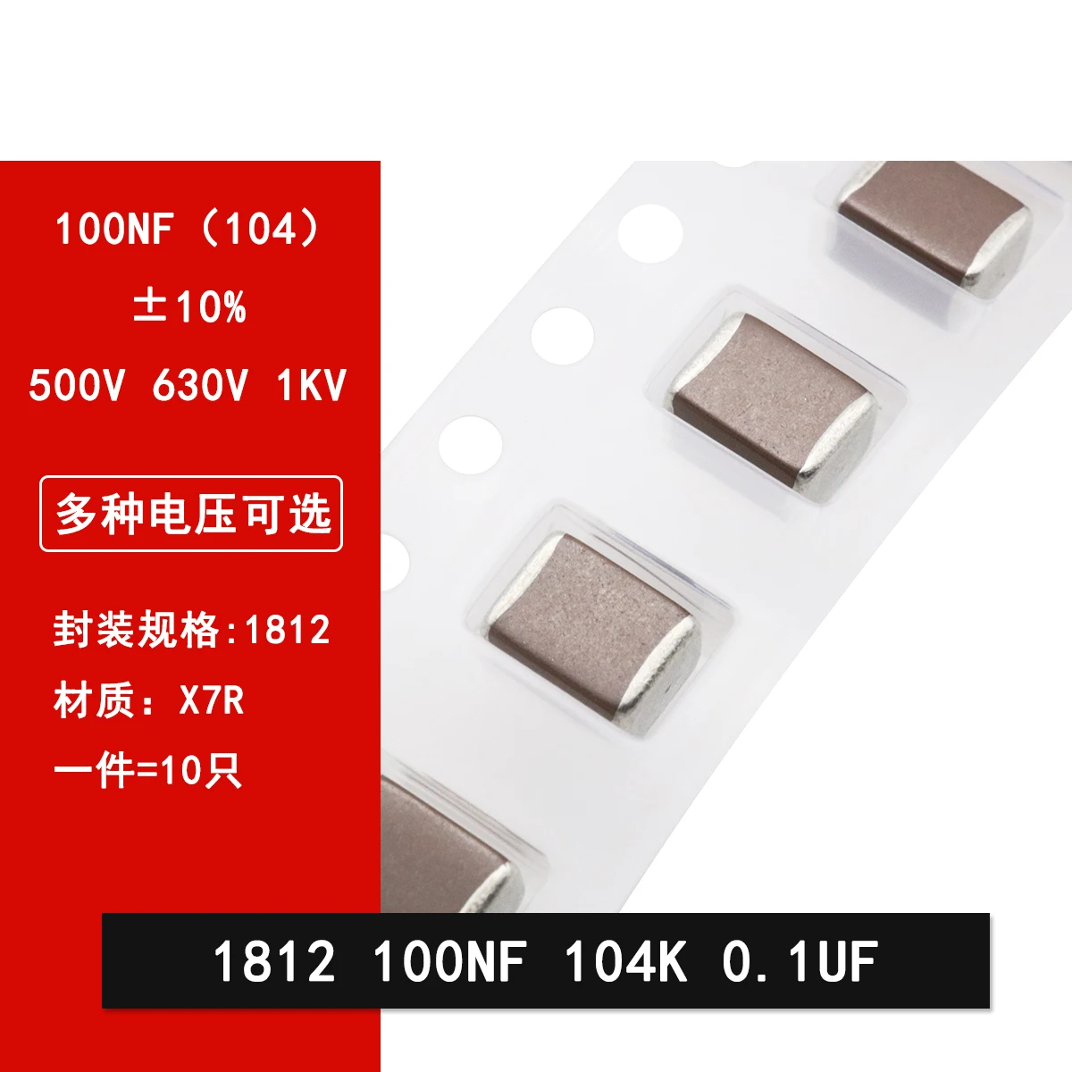 10pcs-1812-100NF-0-1uf-500V-630V-1000V-104K-10-X7R-4532-SMD-capacitor.jpg