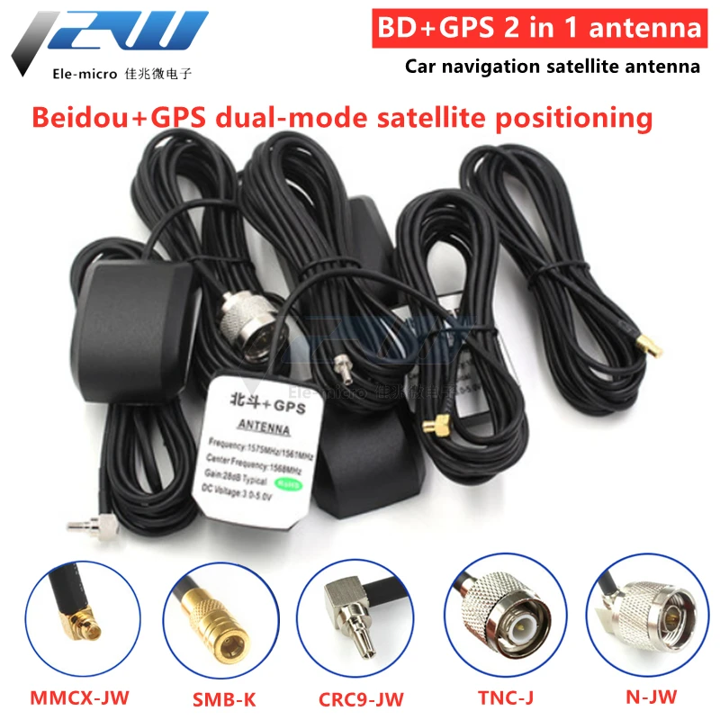 Beidou GPS 듀얼 모드 위성 포지셔닝 안테나, BD + GPS, 자동차 내비게이션, 듀얼 모드 범용 안테나, TNC, N ...
