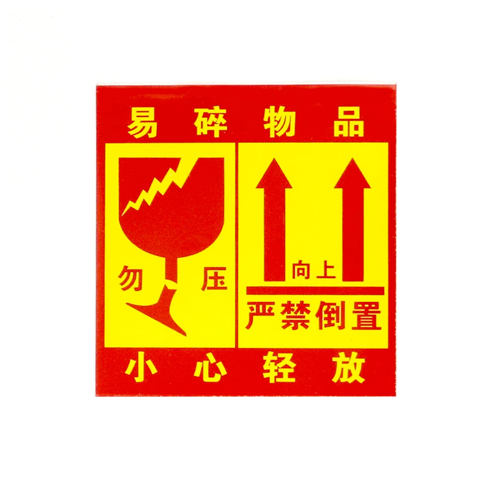 Fragile Logo Chinese