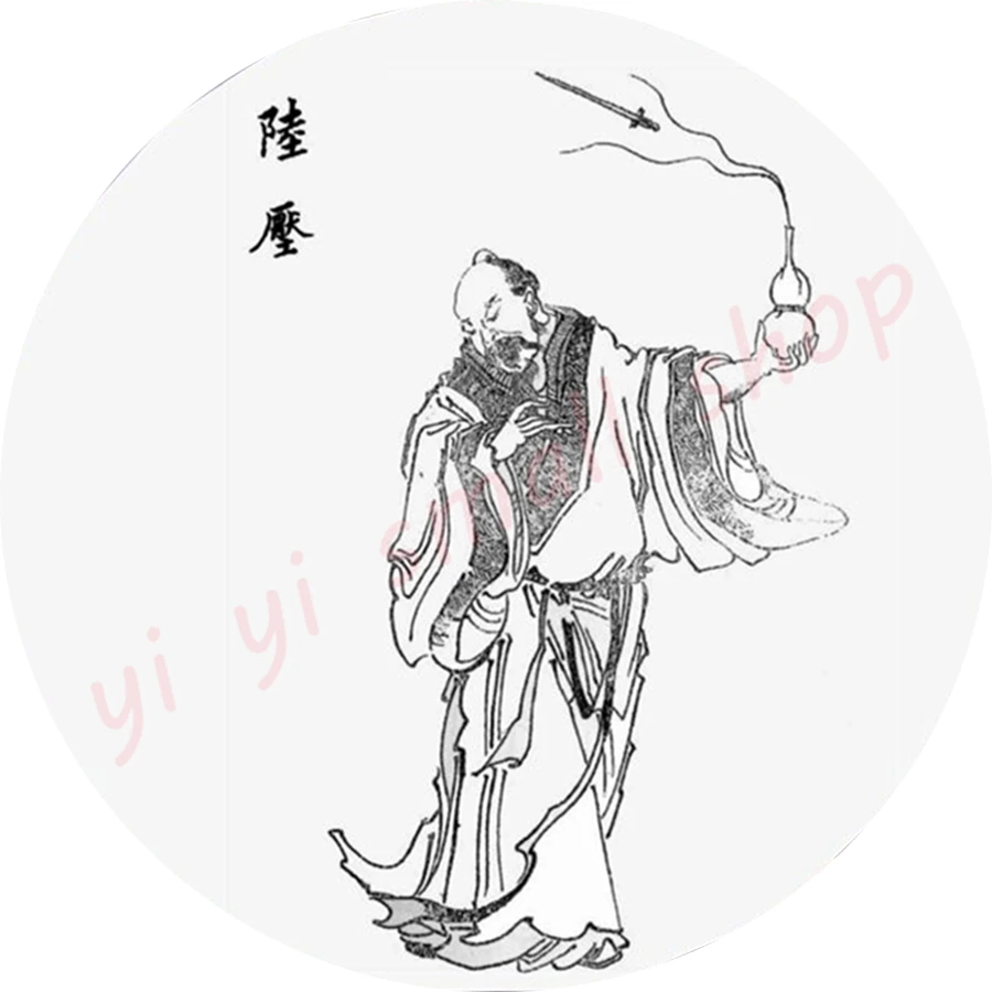 Taoist Priest Drawing