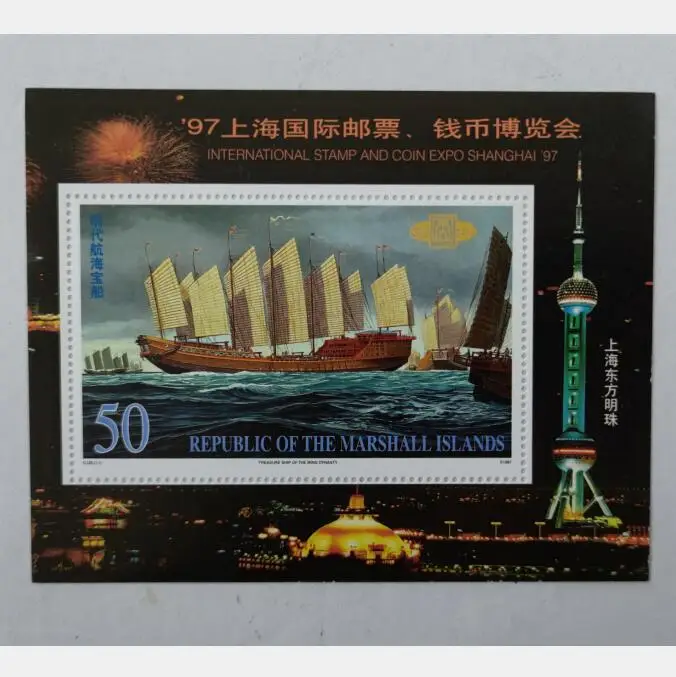 Marshall-s-1997-stamp-sheetlet-of-China-s-Ming-Dynasty-sailing-treasure ...