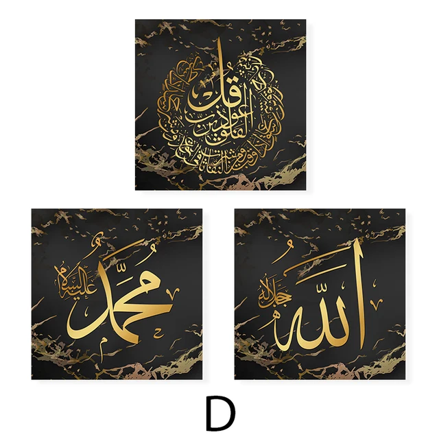 Geo Allah Arab Calligraphy Canvas - Decor Shop Direct