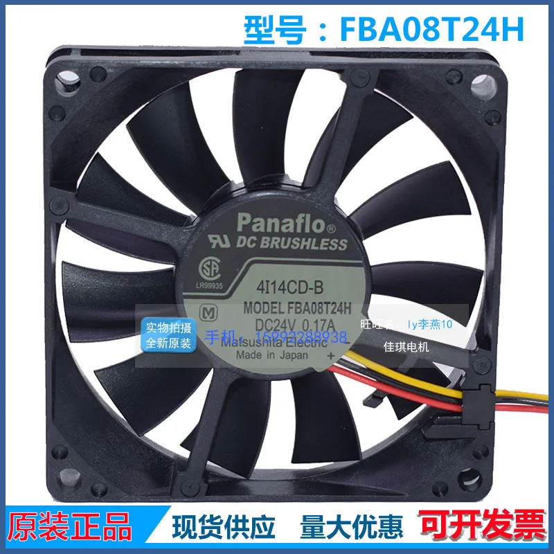 original fan FBK08T24H 0.17A 8CM 8015 24V with detection alarm lathe ...