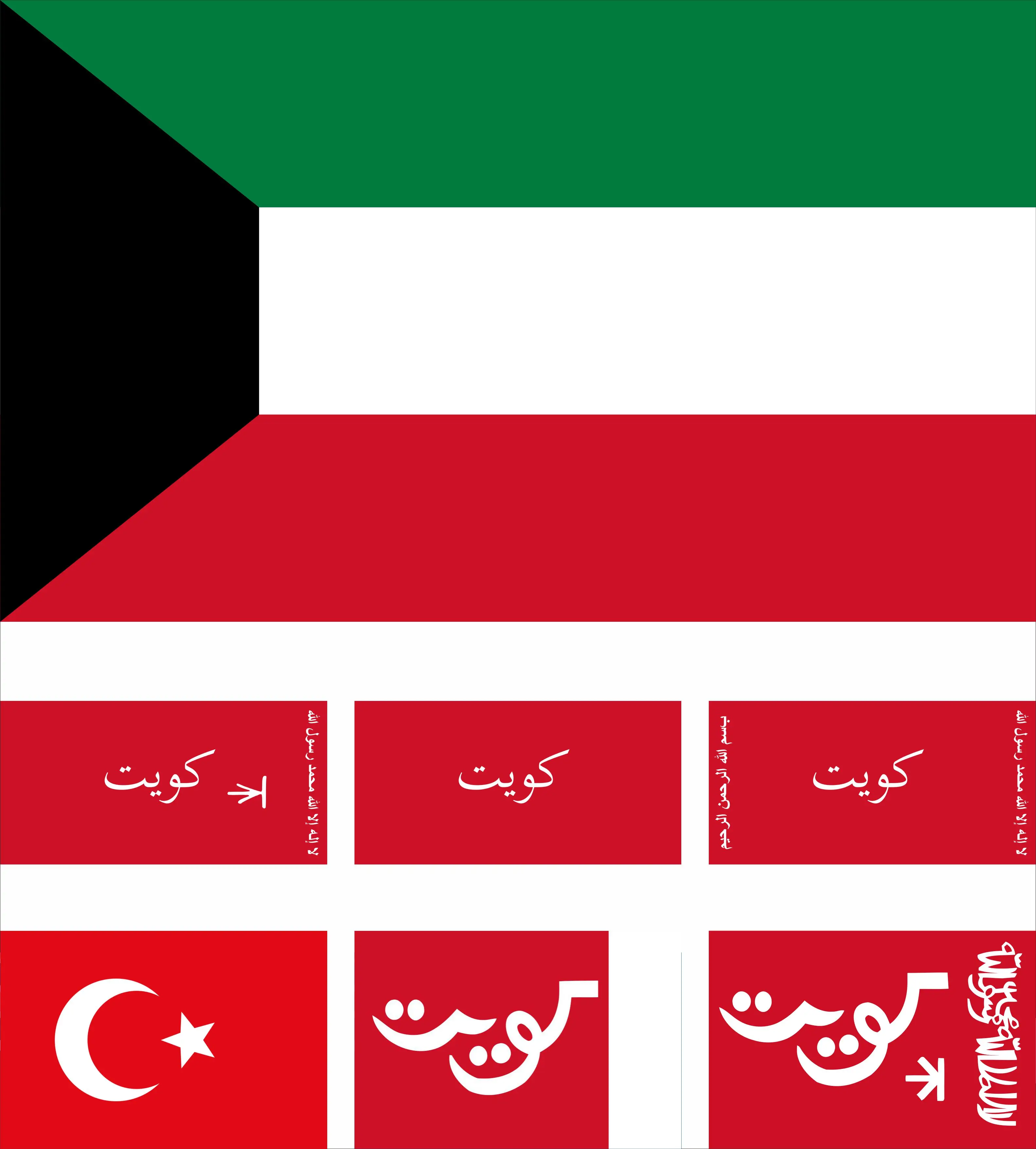 Kuwait-President-History-1961-Flag-3X5ft-90X150cm-Ottoman-Empire-1844 ...