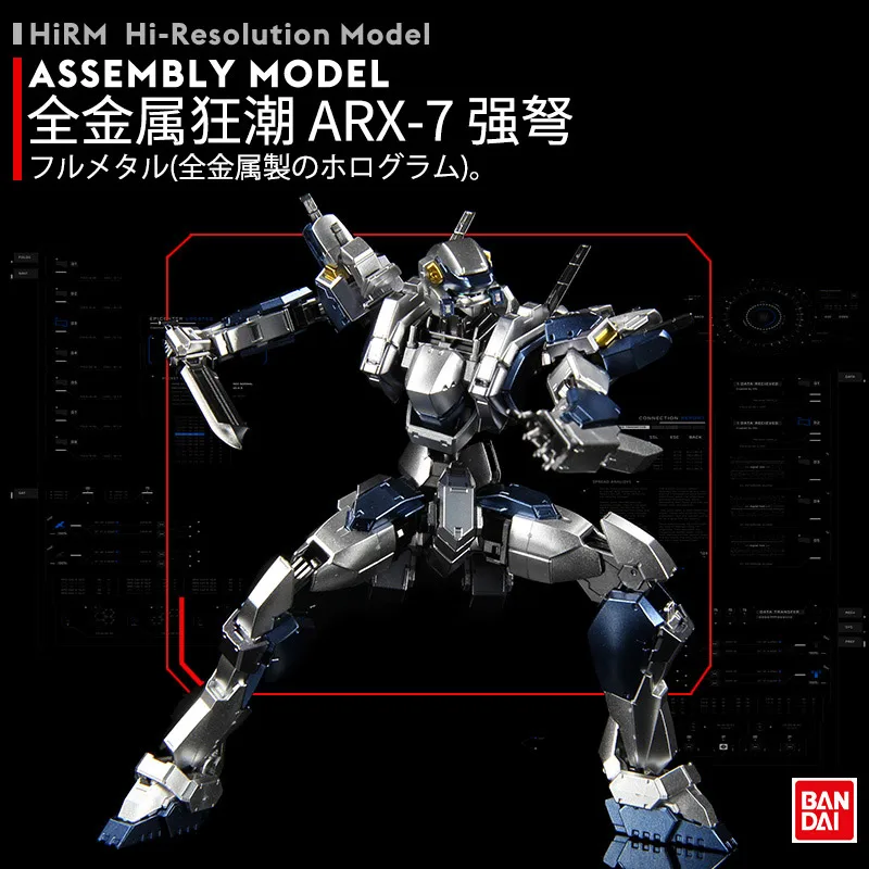 BANDAI Full Metal Panic 1/60 FMP ARX 7 GUNDAM Arbalest Ver. IV ...