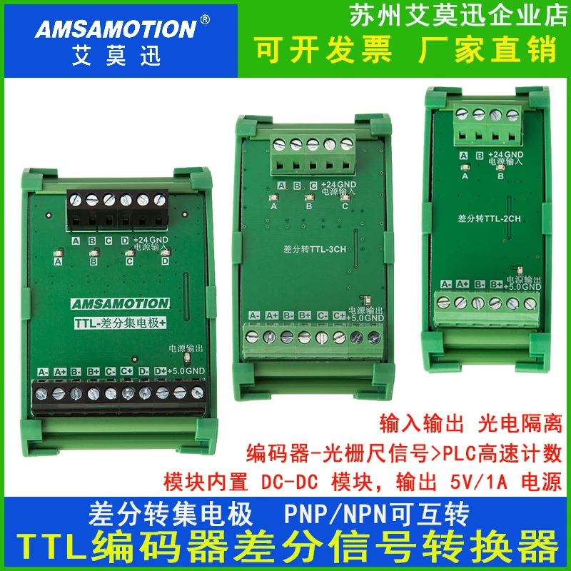 Differential-to-Collector-2-3-4-Channel-End-Encoder-Grating-Ruler ...