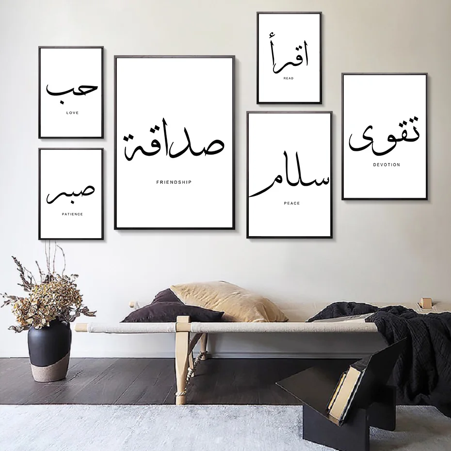 Peace In Arabic Calligraphy
