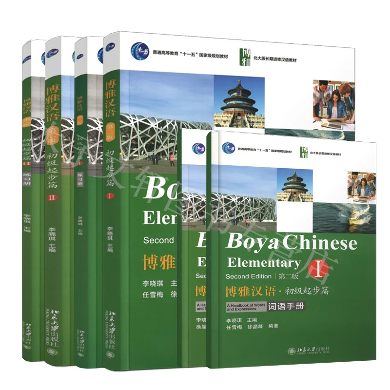 Chinese Book Boya Chinese Elementary Textbook 2 Textbooks+2 Workbooks+2 ...