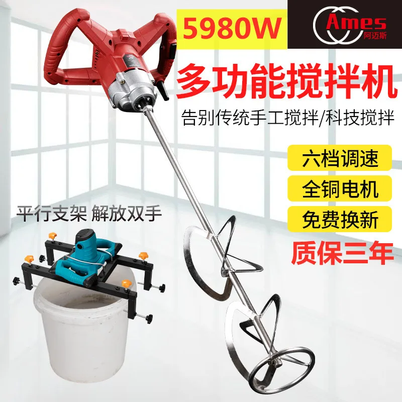 Industrial Electric Hand Mixer