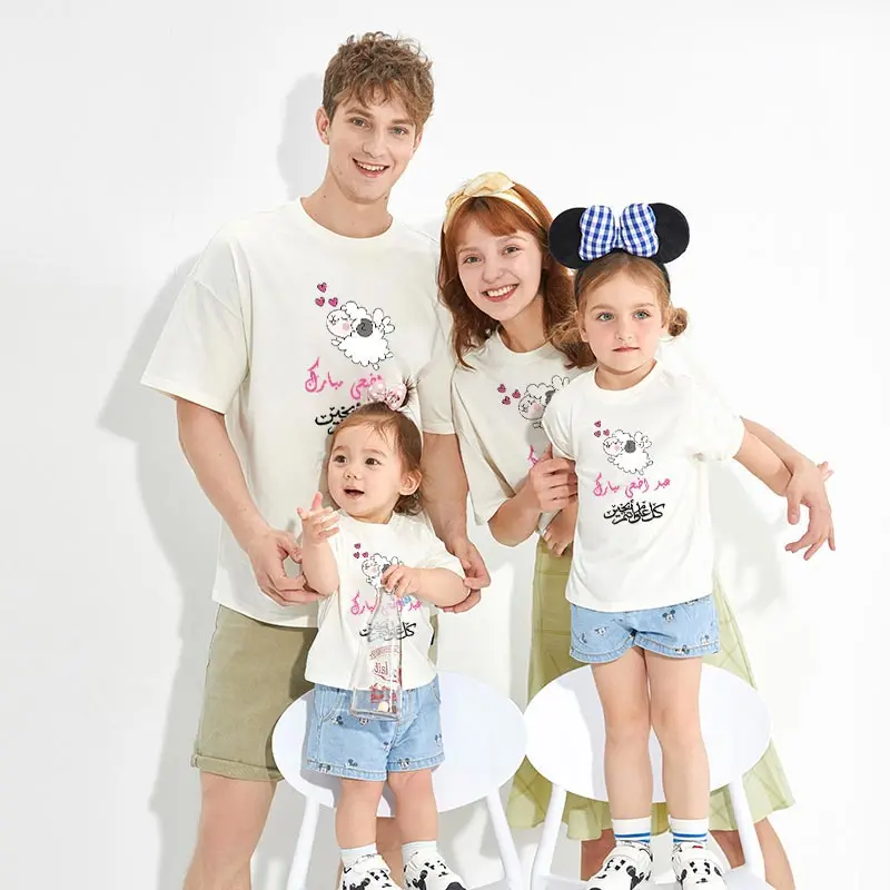 Camiseta Eid al adha para familia, papá, mamá y niños, ropa familiar a ...