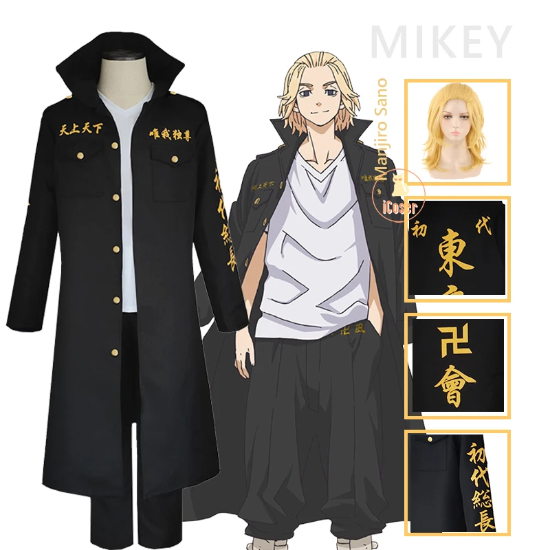 2021 New Anime Tokyo Revengers Mikey Cosplay Costume Maiki Costume ...