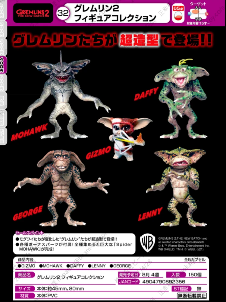 Gremlins 2 Lenny And George