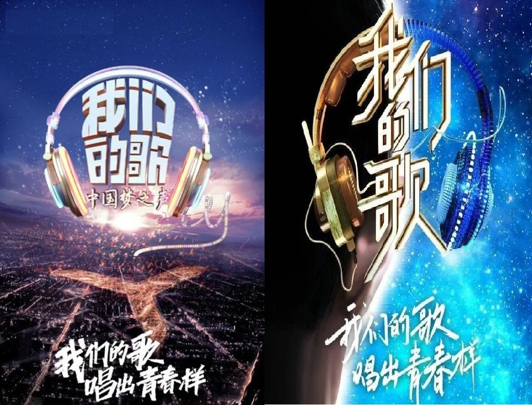 Our-Songs-Season-1-2-Chinese-Pop-Music-China-TV-Show-Internet-Online ...