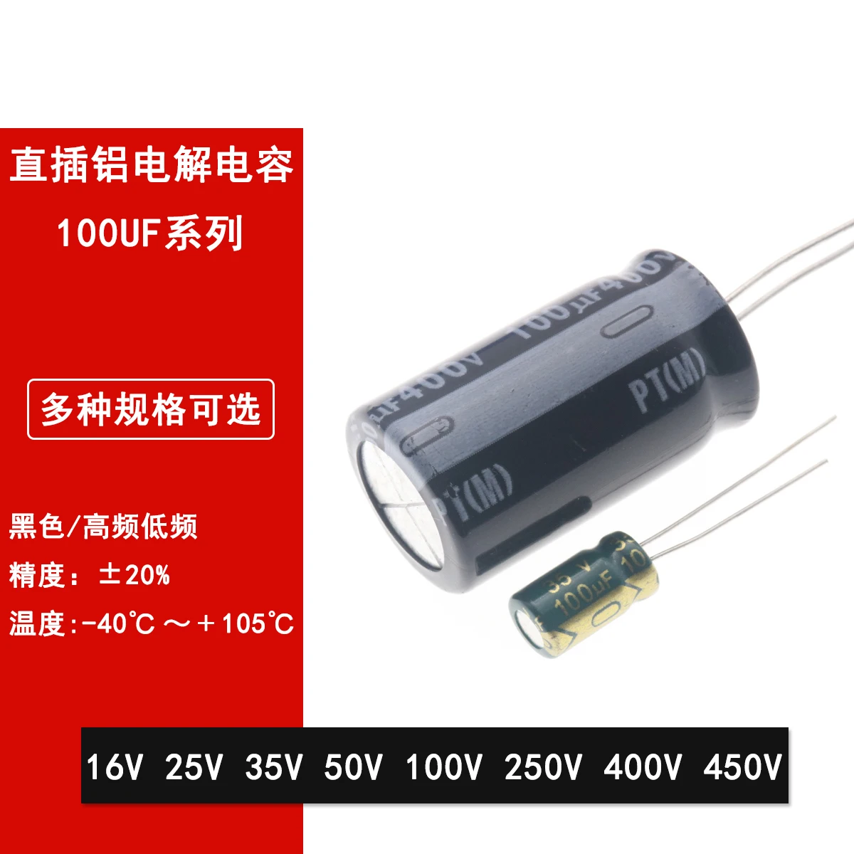 In line aluminum electrolytic capacitor 100UF 16V 25V 35V 50V 100V 250V ...