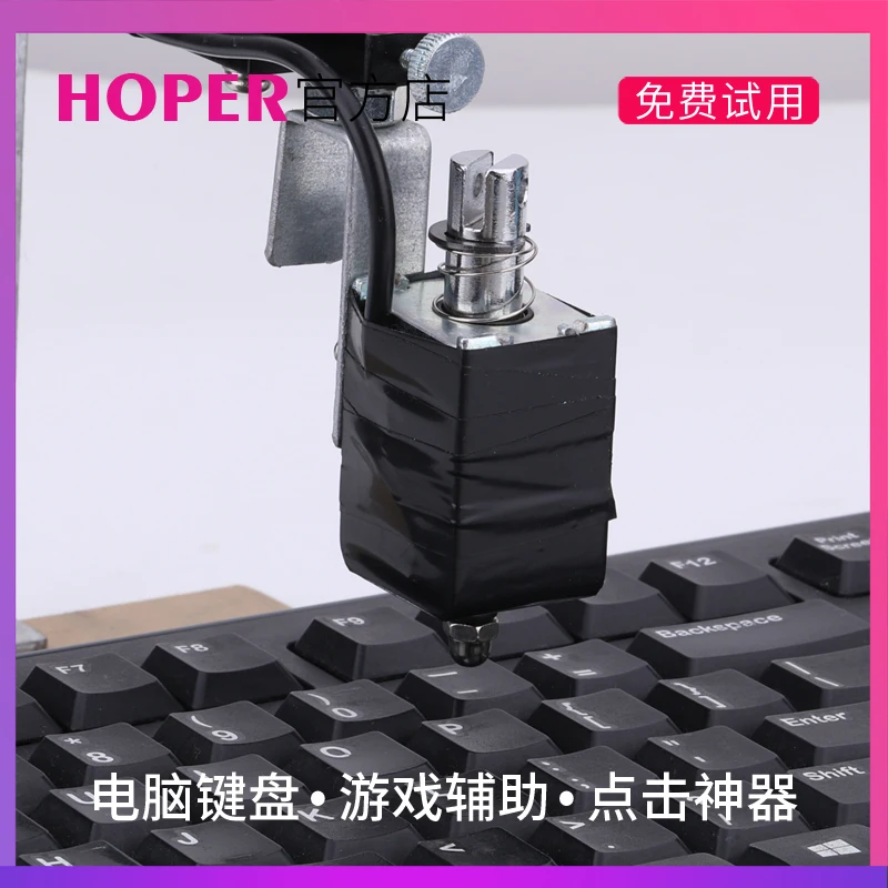 Computer-Keyboard-Clickers-Physical-Key-press-Manipulator-Click-Mute ...