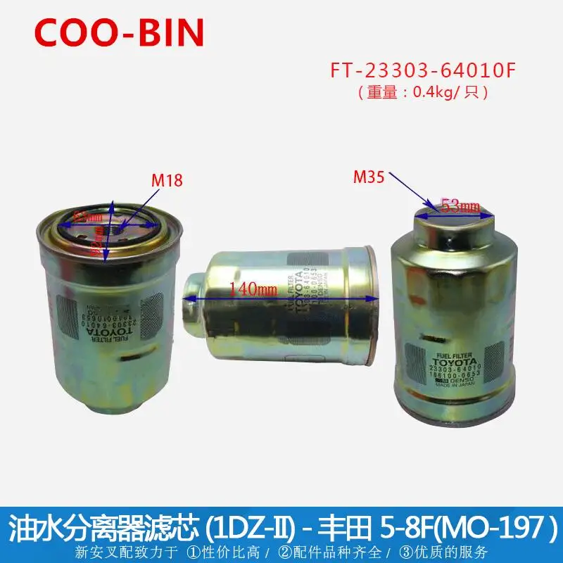For Forklift filter oil filter oil-water separator filter element 23303 ...