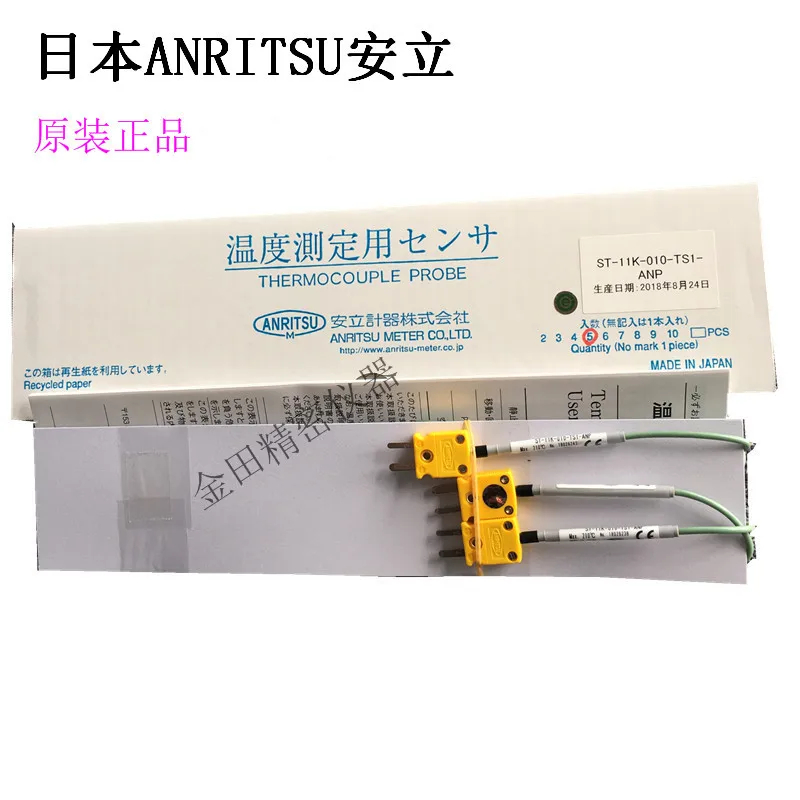 Anritsu-ANRITSU-Original-Belt-Probe-K-Type-Thermocouple-ST-11K-21K-010 ...