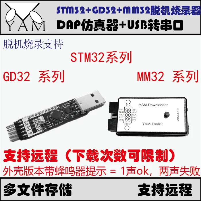 STM32 GD32 MM32 offline downloader offline burning programming programmer DAP download USB ...