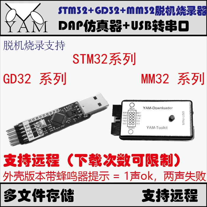 STM32 GD32 MM32 offline downloader offline burning programming programmer DAP download USB ...