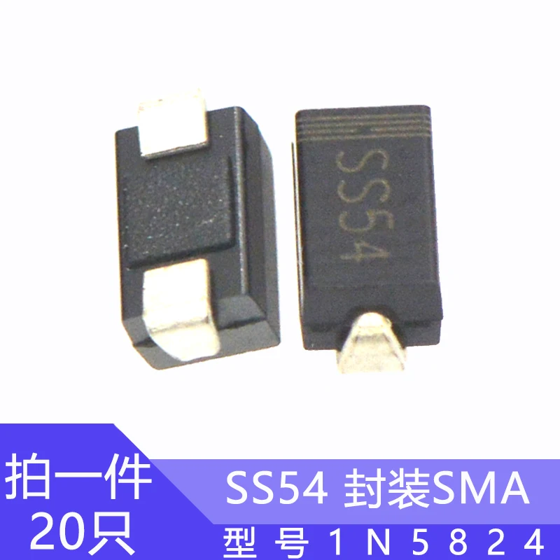 20pcs SS54 SMD 다이오드 5A/40V 쇼트키 다이오드 SMA 패키지 유형 A DO-214AC 모델 1N5824