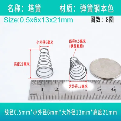 Steel conical coil spring 0.5mm wire conical sprial compression spring ...