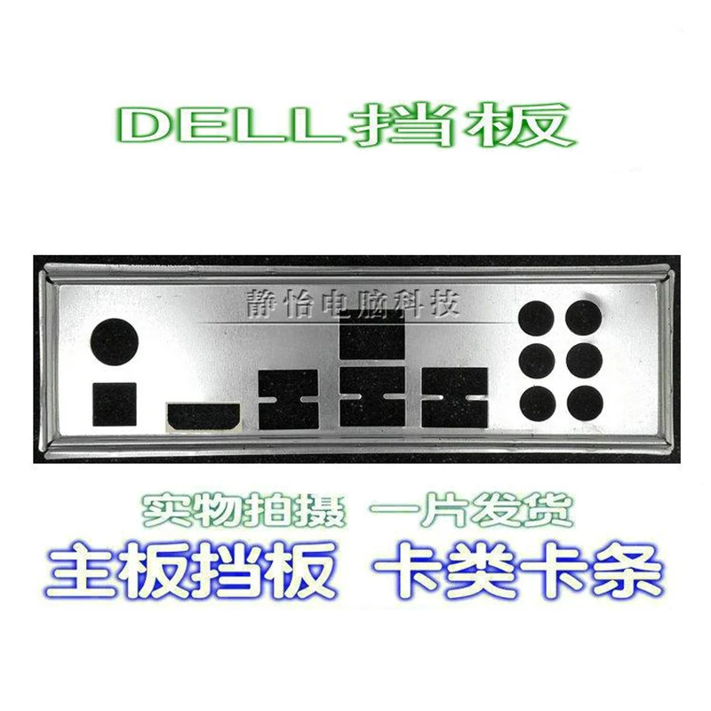 IO-I-O-Shield-Back-Plate-BackPlate-Blende-Bracket-For-Dell-Alienware ...