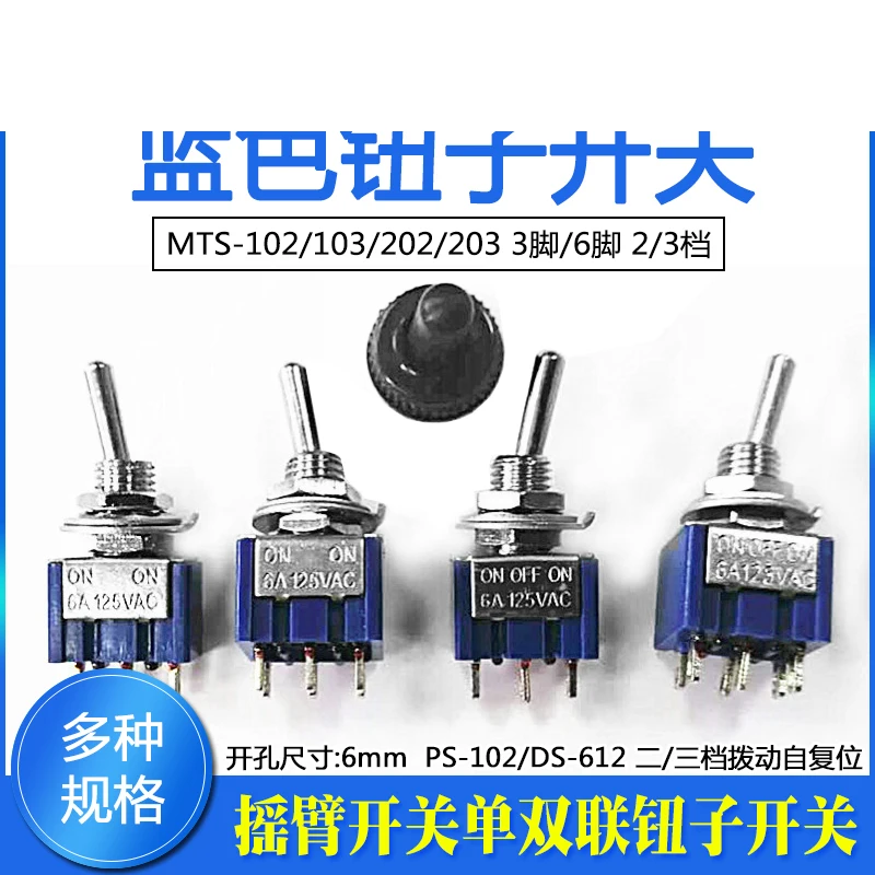 Toggle-switch-MTS-102-103-MTS-202-203-3-feet-6-feet-two-third-gear ...