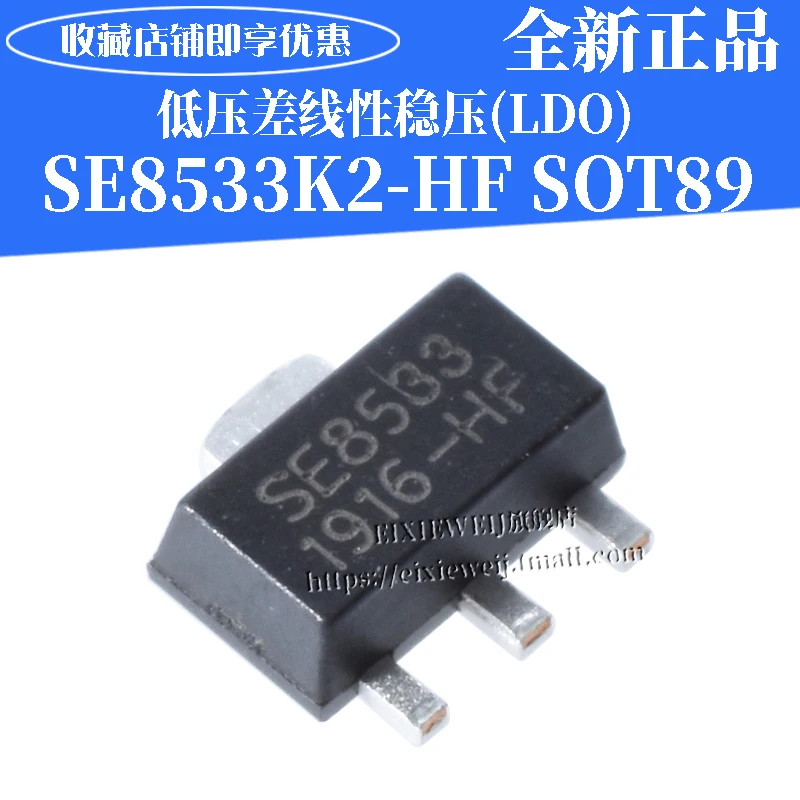 10PCS-LOT-SE8533-SOT89-SE8533K2-HF-LDO-3-3V-new-original-in-stock.jpg
