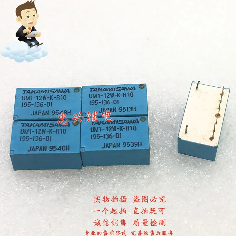 Relay TAKAMISAWA UM1 12W K R10 195 136 01 9 feet CJES12VDC 5PCS 1lot ...