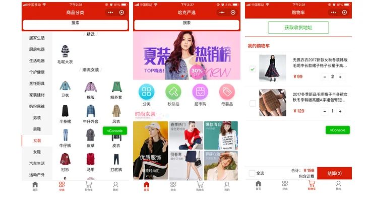 GitHub - Chenjiancong6/wx-mini-program-shop: 一个完整的微信小程序购物商城