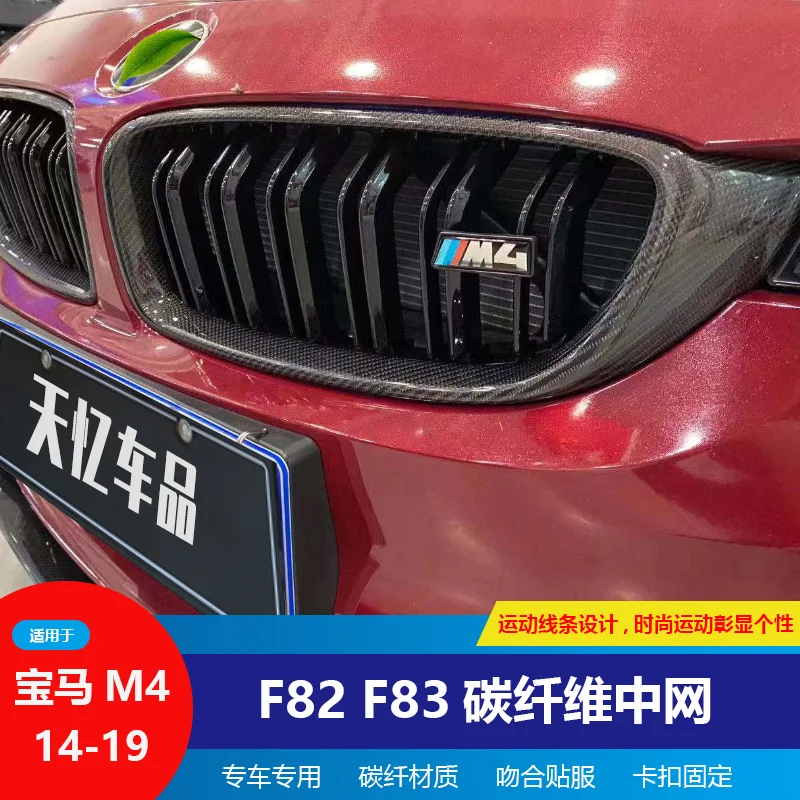 Applicable-to-Bmw-M4-M3-F82-F83-Modified-Carbon-Fiber-Double-Line ...