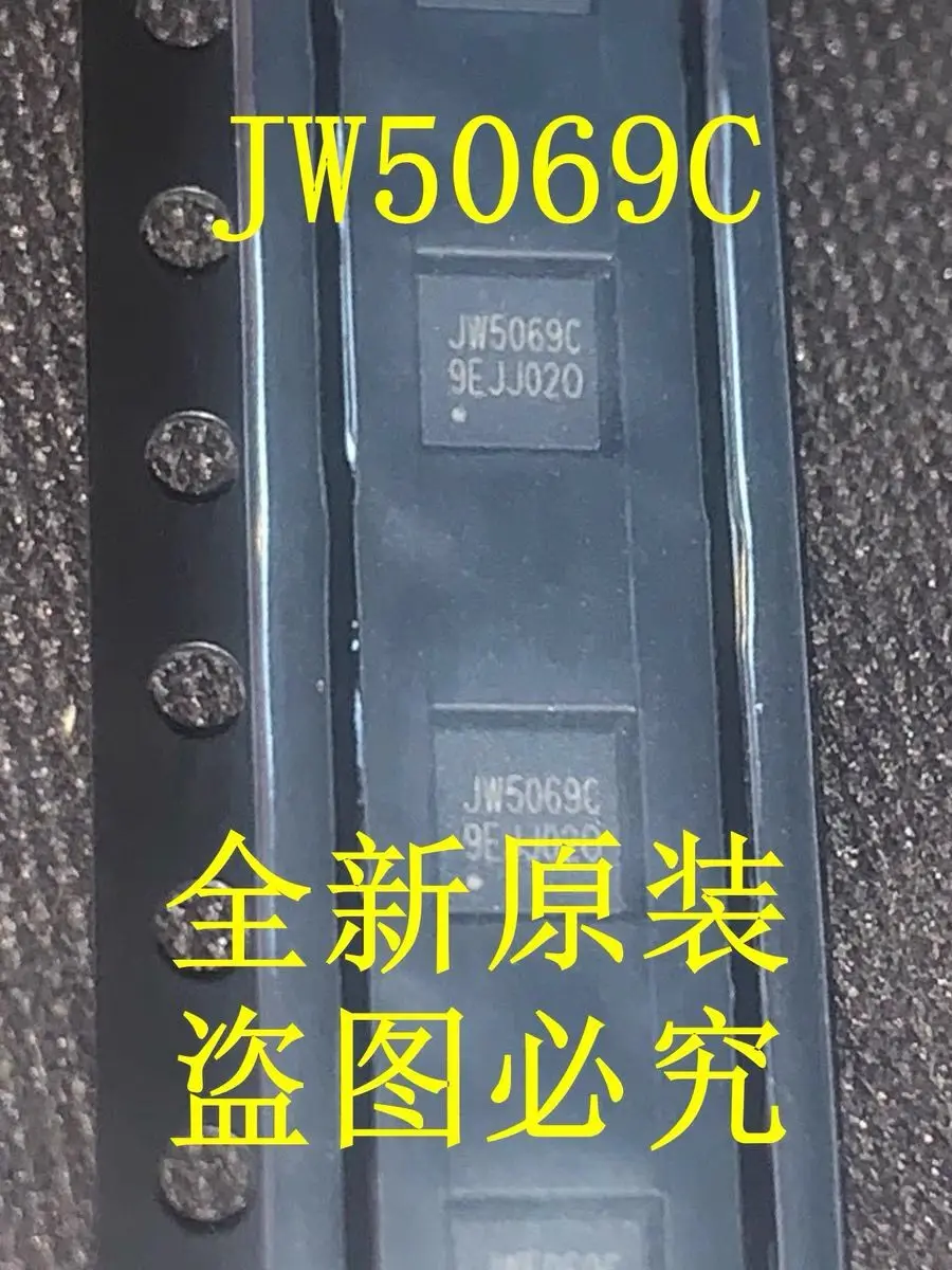 10PCS/JW5069C JW5069 QFN20