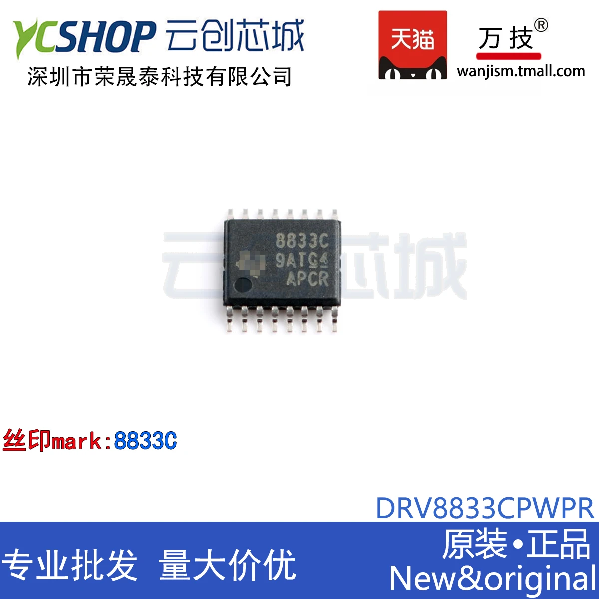 Free shipping DRV8833CPWPR DRV8833CPWP 8833C HTSSOP16 IC 10PCS ...