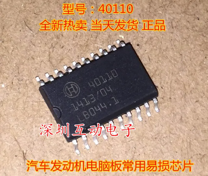 auto chips 40110 sop-20 Auto Chips for Bosch Automotive Engine Chip ...