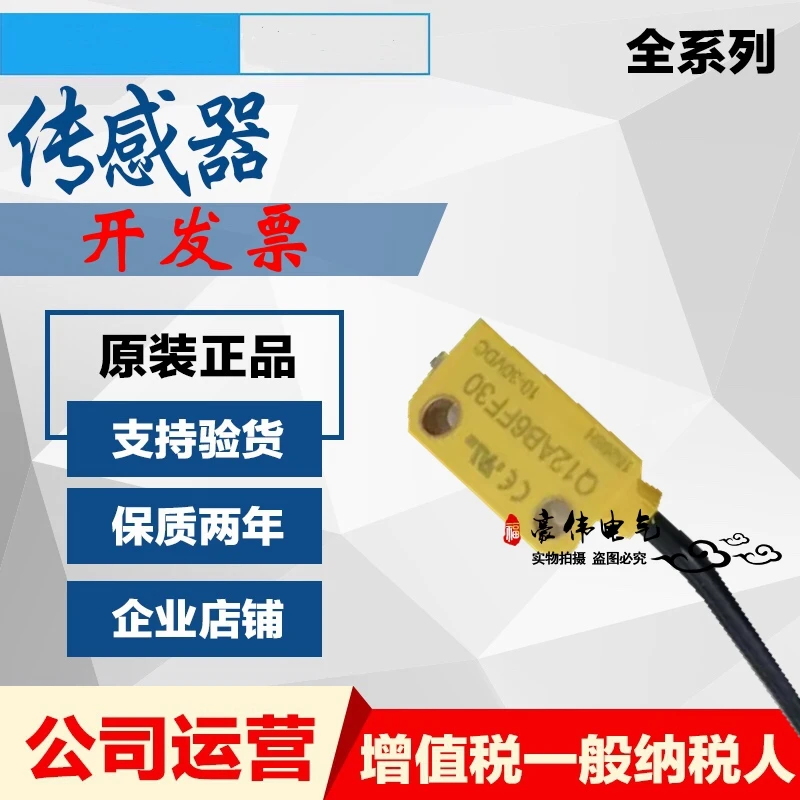 Banner Photoelectric Switch Sensor Q12ab6ff30 Q12ab6ff50 - Cable Winder ...