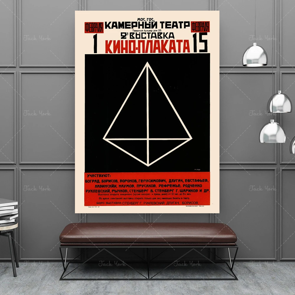 Russian Constructivism Sculpture