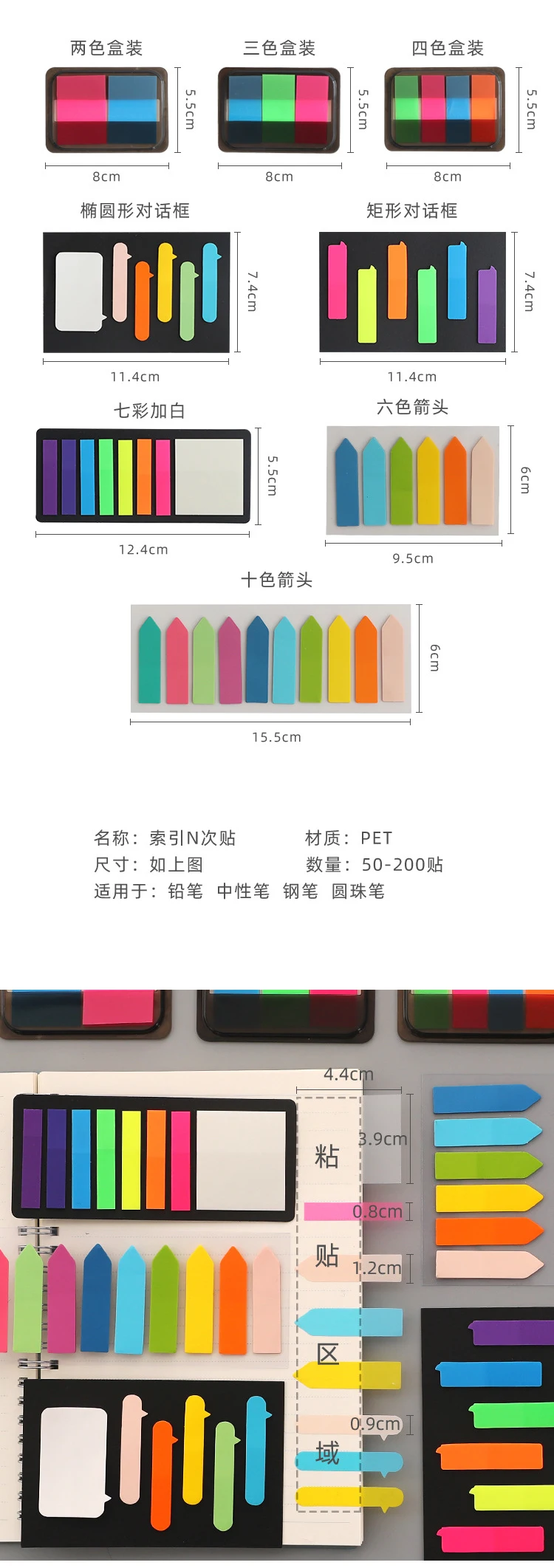 50/120/200 張簡單學生記事本便利貼熒光自粘索引標籤貼紙學校辦公用品 - APremiums Gifts