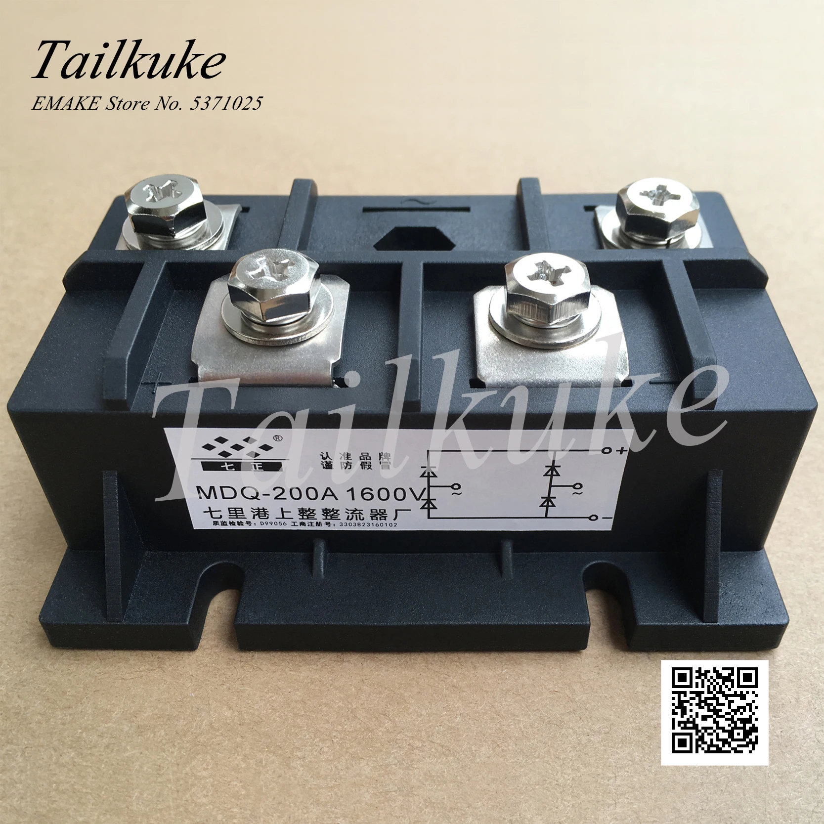 MDQ200A-MDQ200A1600V-MDQ200-16-Single-phase-Rectifier-Bridge-Module.jpg