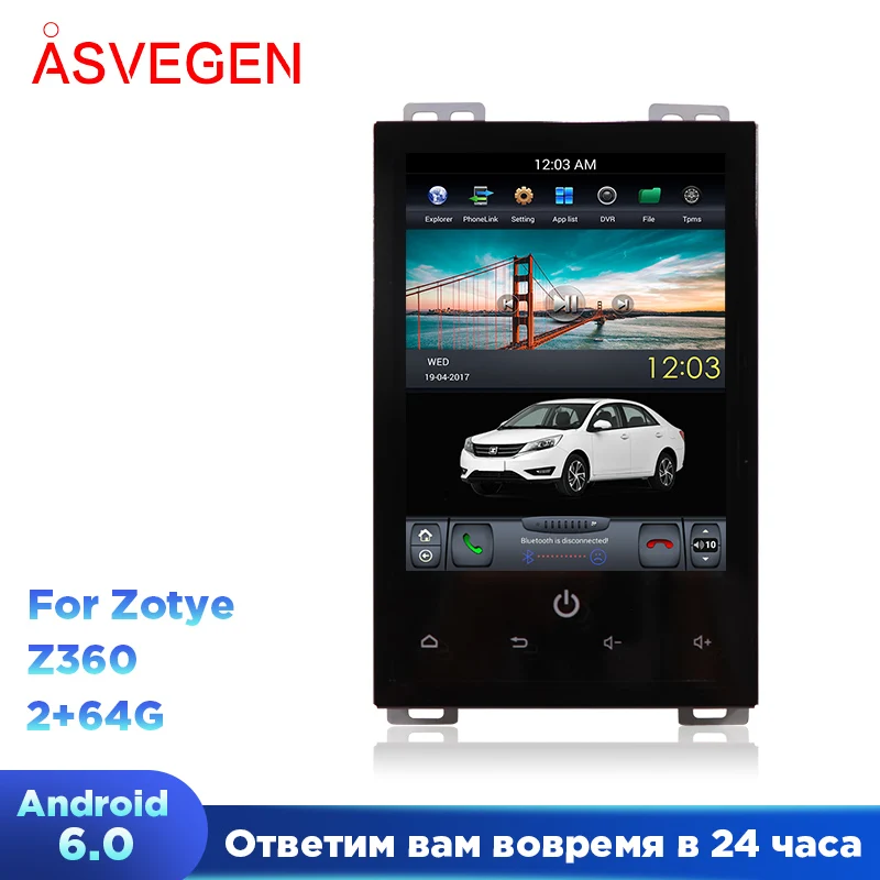 Car Multimedia Player For Zotye Z360 2017 2019 RAM 2G ROM 32G Navigation Video Audio Vertical ...