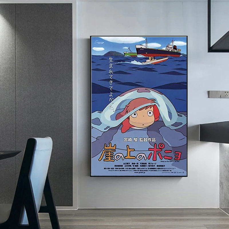 Ponyo Movie Poster Japanese