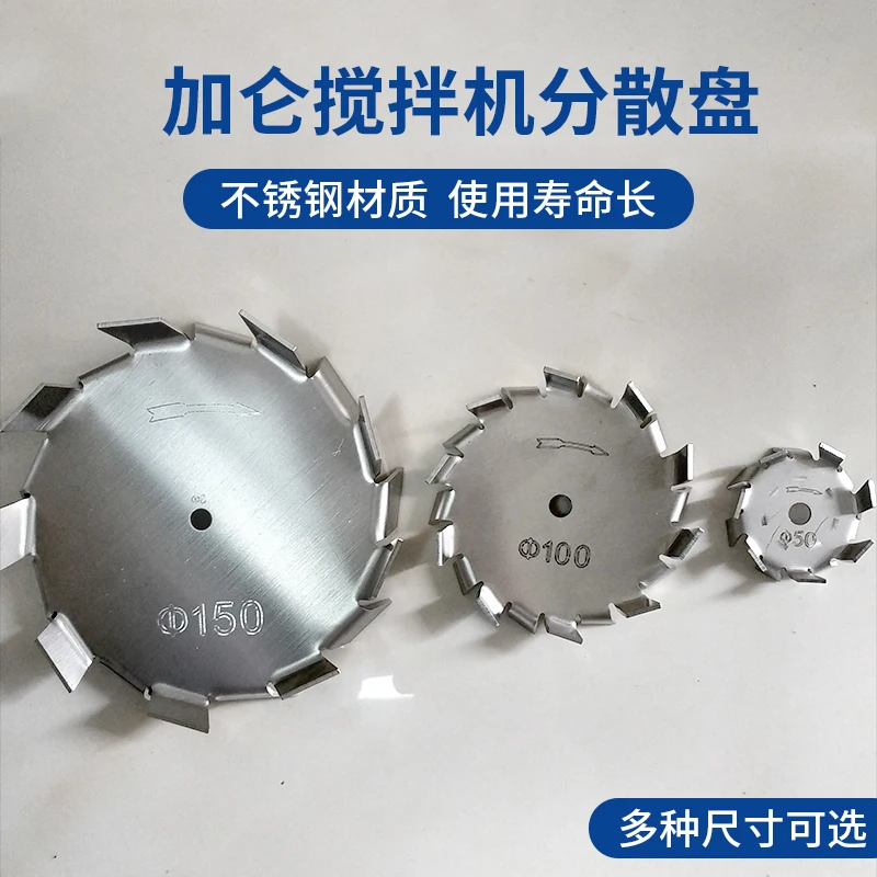 Paint-Propeller-Dispersion-Plate-Mixing-Blade-Stirrer-Disk-Saw-Tooth ...