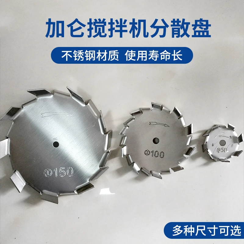 Paint Propeller Dispersion Plate Mixing Blade Stirrer Disk Saw Tooth ...
