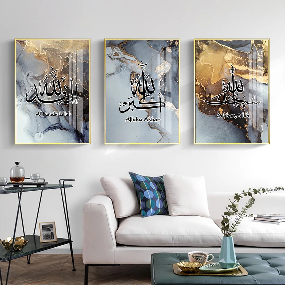 Acrylic Subhan Allah calligraphy framed art islamic art islamic ...