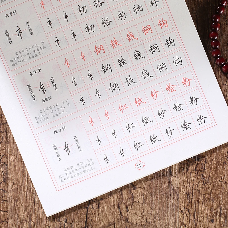 4 in 1 mandarin practice bookset learn writing Chinese characters ...